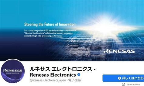 半導体大手・ルネサスが「捨て身」の買収を続ける理由 背景にある問題とは J Cast ニュース