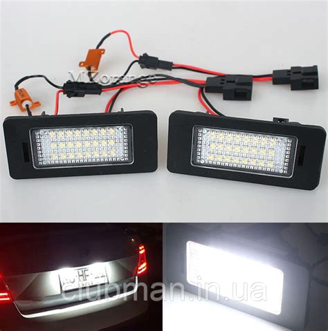 LED подсветка номера для SKODA (Шкода) Fabia, Octavia, Rapid, Yeti ...