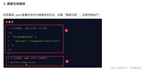 Day08 初步创建并使用自定义组件vs自定义组件 Csdn博客 Day08 初步创建并使用自定义组件vs自定义组件 Csdn博客