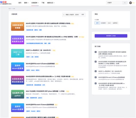 蓝桥杯青少 图形化编程（scratch）每日一练——校门外的树