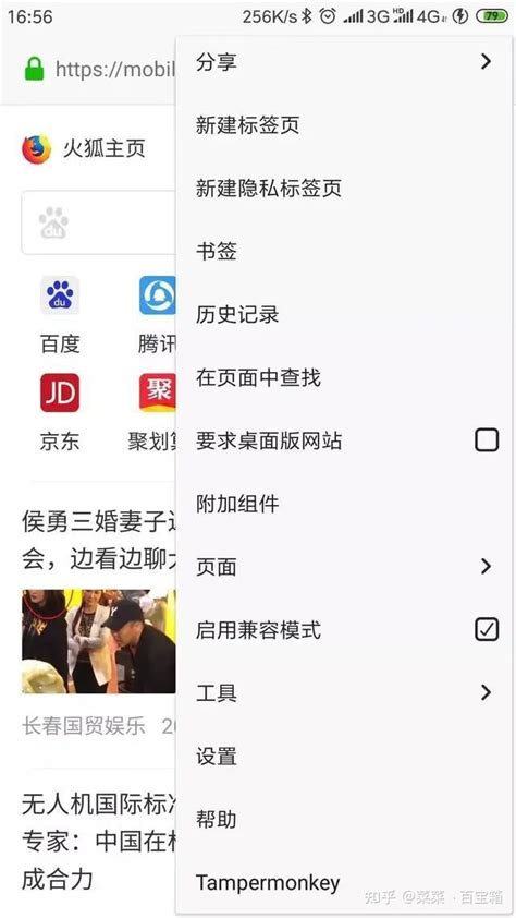 油猴插件怎么在手机上使用？手机浏览器安装油猴插件详细教程 知乎