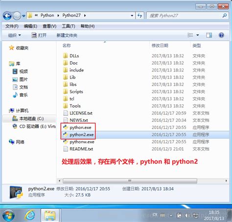 Python2的安装payton2 安装 Csdn博客