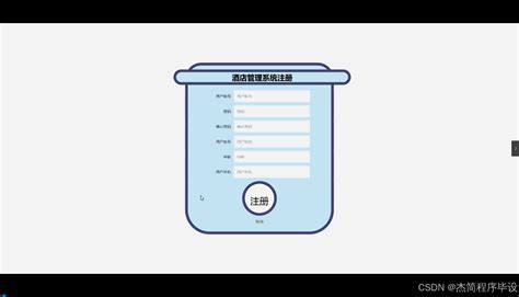 Flask框架酒店管理系统毕设源码论文 Csdn博客