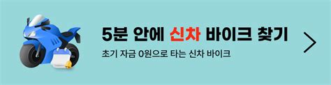 배달 오토바이 125cc 입문용 스쿠터 추천 Best 5 가격 제원 연비 구독 가격 라이트바겐 커뮤니티