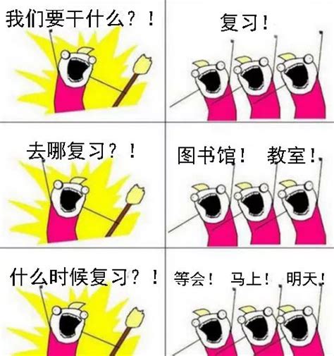 聊聊 哇，原来你们都这样自习啊！