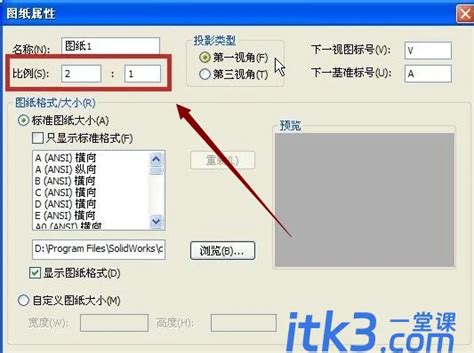 Solidworks工程图图纸比例怎么更改？工程图比例怎么设置？ 一堂课