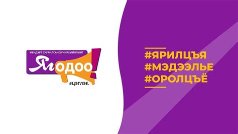 жендэрт суурилсан хүчирхийлэлтэй тэмцэх 16 хоногийн аянд нэгдэхийг уриалж байна