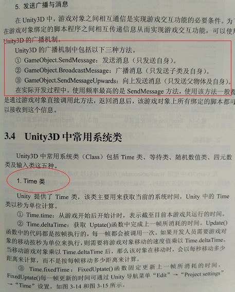 Unity3D 中的面向对象设计 游戏对象 创建删除获取 以及添加修改组件 RongT 博客园