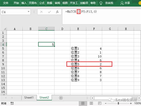 彻底搞定 excel万金油公式 正数办公
