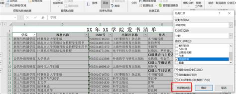 用excel分类汇总实现将某一列相同值打印到一张sheet页 excel打印相同内容在一页 csdn博客