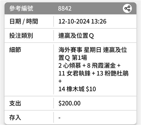 G1 秋華賞2024 心水 揀咗五匹心水互穿另外補充其他機會馬 5雪嶺熱點必定贏馬大熱只係我攻擊佢跑唔入先唔買 3皇后徑馬匹有力爭勝