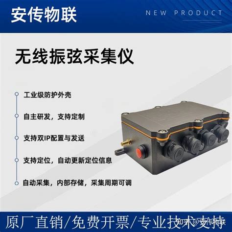 无线振弦采集仪 知乎