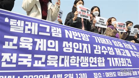서울교육청 아동·청소년 대상 성비위 교직원 징계 강화