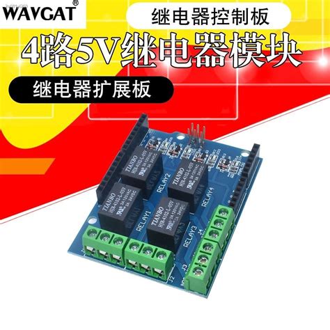 4ch 5v relay module uno r3 relay control board relay expansion board