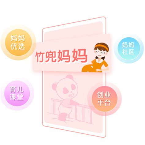 竹兜妈妈 竹兜教育