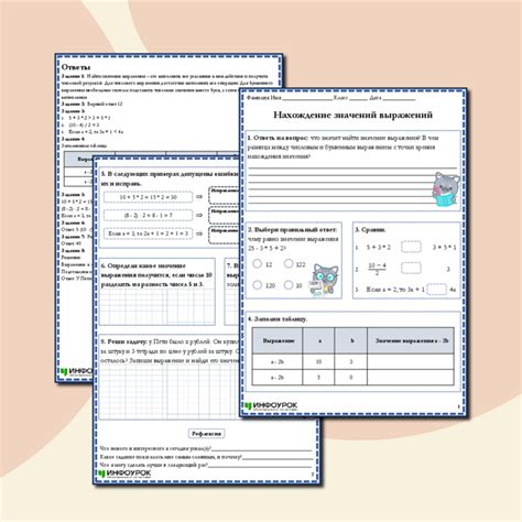 Рабочий лист по математике для 6 класса на тему «Нахождение значений выражений