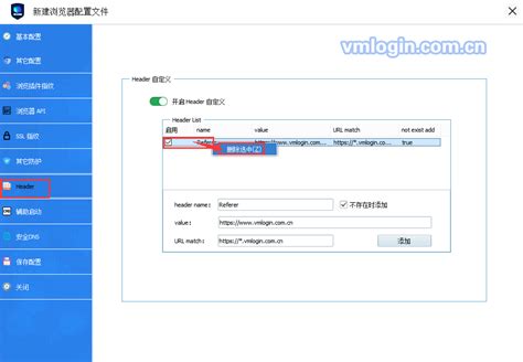 Header自定义功能案例 VMLogin帮助中心