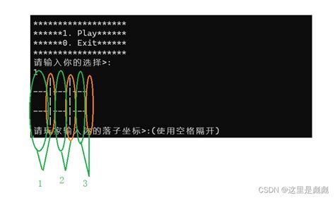 C语言实现三子棋（详解版）（一） 阿里云开发者社区