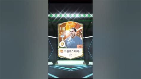 피파4 Fc온라인 24히어로즈 테베스 은카 4 5칸 강화데이 마빡이 스케쥴 강화 Youtube