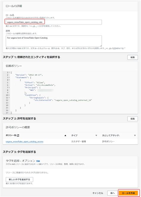 snowflake open catalogが一般提供開始！カタログを作成してsnowflakeからテーブルを定義してみた developersio