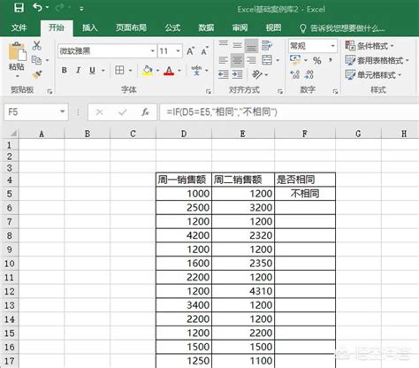 Excel中如何用if函数在两列数据中找出相同数据? 天天办公网 Excel中如何用if函数在两列数据中找出相同数据? 天天办公网