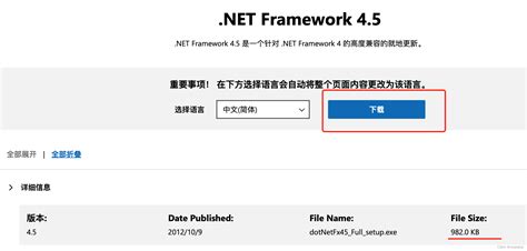 Microsoft Net Framework 451 离线安装包net Framework 45离线安装包 Csdn博客