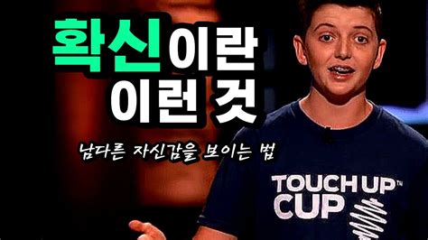 심사위원 모두가 열광한 15살 사업가의 패기 창업오디션 샤크탱크 Feat 케빈오리어리 동기부여학과 Youtube