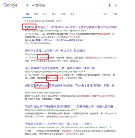 為什麼學 PythonPython 的 大優點及缺點介紹 悟道研究所
