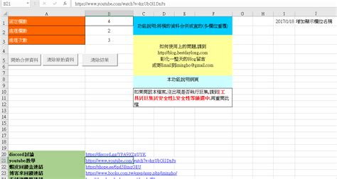 經驗分享 彰化一整天的blog 【excel工具教學】如何快速將excel中橫向的資料合併成直的 多欄位重覆樞紐還原