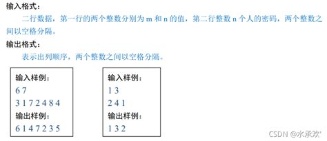 约瑟夫 joseph 问题（链表）c c 描述 约瑟夫问题来源于公元1世纪的犹太历史学家josephus。问题描述 有n个人 分 csdn博客