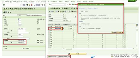 SAP消息号K CSDN博客