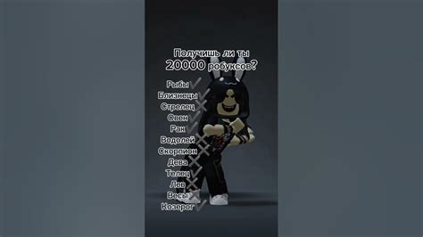 А ты получишь Roblox роблокс Shorts шортс глобальныерекомендации р е к о м е н д а ц и и