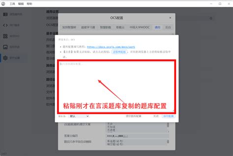 OCS网课助手自动答题功能 OLOAWA s Blog OCS网课助手自动答题功能 OLOAWA s Blog