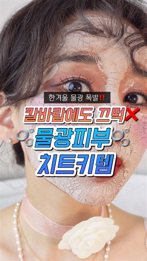 노은영 단돈 천원‼️으로 립타투 만들기💋 심심해서 찍어본건데 요고 대박인데요 립타투 따로사지말고 요고 해보세요👍 ️준비물 다이소 랩핑마스크 메디필 엑스트라슈퍼9