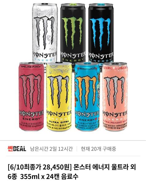 인터파크 몬스터 에너지 울트라 외 종 ml x 캔 카카오페이 원 무료 핫딜 에펨코리아
