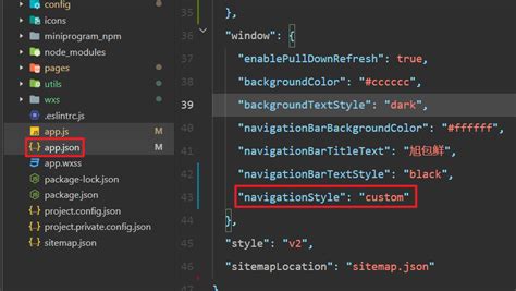 微信小程序中关闭默认的 navigationBar 并使用自定义的 nav bar 组件
