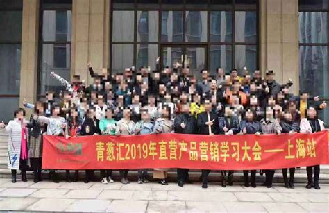 研学会议 研学博览会 研学论坛 研学活动 青葱汇研学教育联盟
