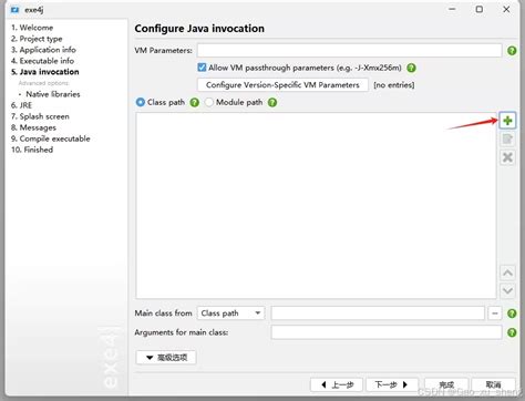 Java程序打包成exe，无java环境也能运行java Exe Csdn博客