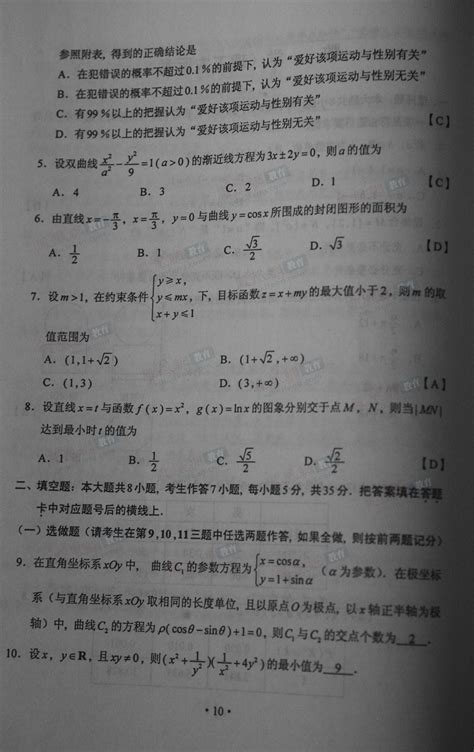 高三数学理科试卷2017届高三数学 模拟卷 随意云