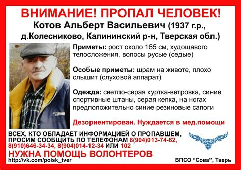 Ушел из дома и пропал Тверской Дайджест