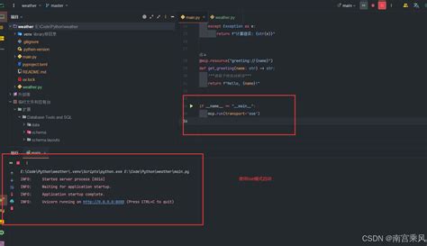 Python使用fastmcp开发mcp服务端fastmcp Python Csdn博客