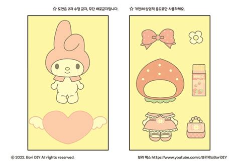 [보리박스] 🍓딸기 빼빼로 산리오 스퀴시북 만들기｜무료도안｜시나모롤｜쉬운 만들기｜종이접기｜종이인형북｜말랑이｜diy Pepero Sanrio Squishy Book 네이버 블로그