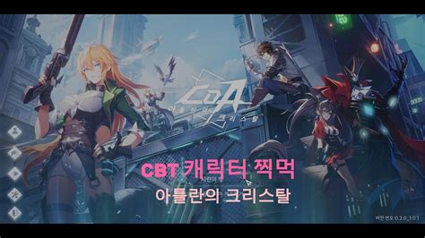 3d 던파 아트란의 크리스탈 Cbt 찍먹 게임 Youtube