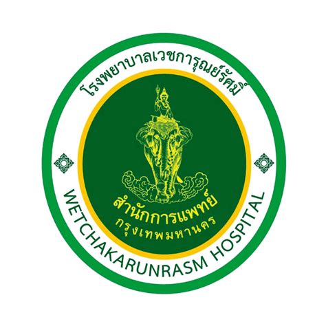 โรงพยาบาลเวชการุณย์รัศมิ์ สำนักการแพทย์ กรุงเทพมหานคร Bangkok