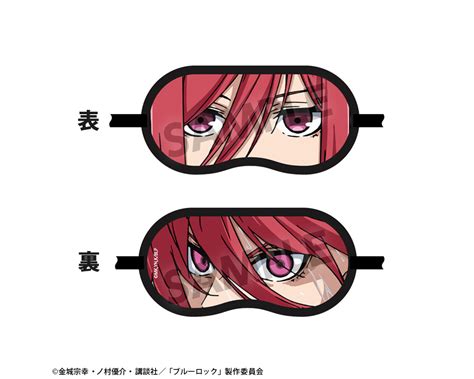 입고 완료 블루 록 하비스톡 아이 마스크 이토시 린 블루록 블루락 애니 공식 굿즈 도키도키굿즈