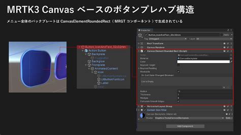 mrtk graphics tools overview 概要説明 speaker deck