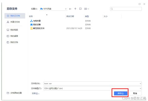 Stm32或其他mcu如何向sd卡、u盘读写excel表格数据stm32 U盘读写excel Csdn博客