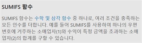 엑셀 Sum 함수 사용법 Sum Sumif Sumifs 함수 네이버 블로그