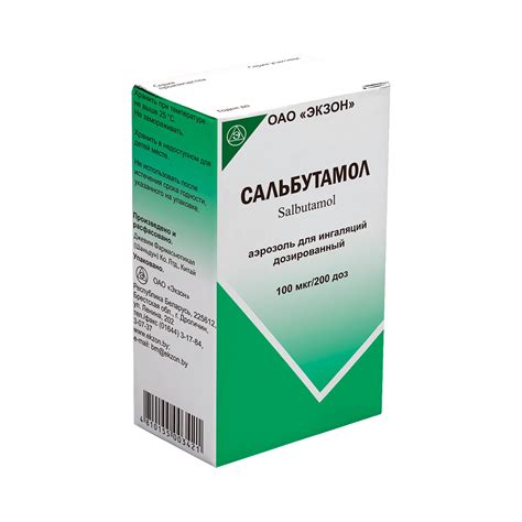 Сальбутамол 100 мкг доза аэрозоль для ингаляций дозированный баллон 200 доз Apteka By
