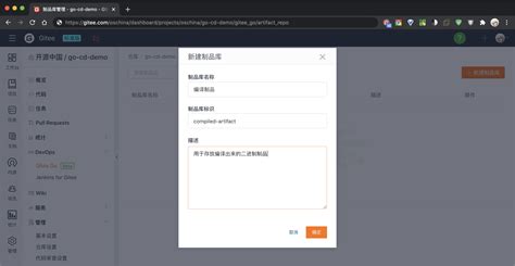 基于 gitee go 的 golang 持续集成部署体验 gitee 官方博客